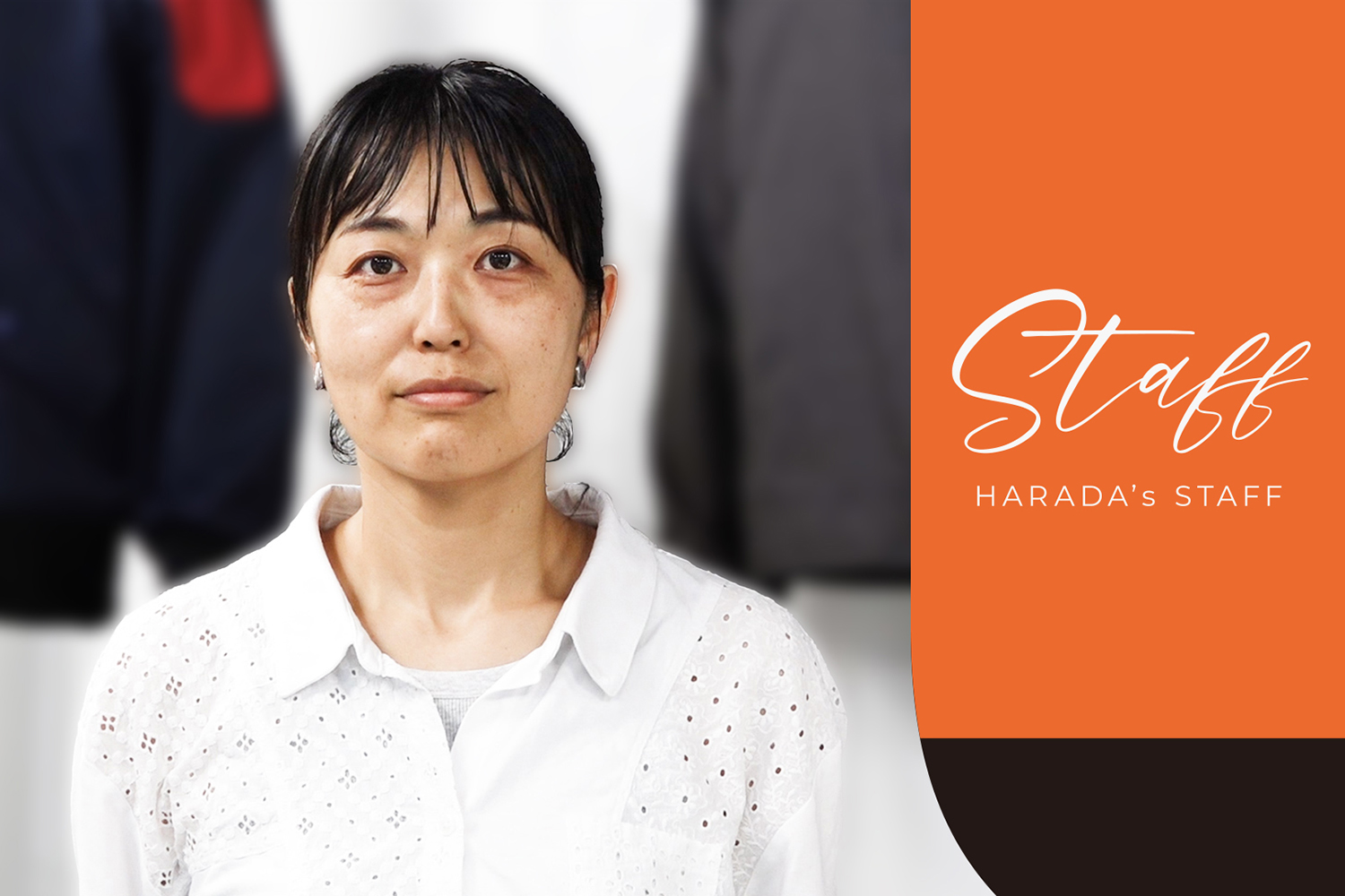 S.K.さん (スタッフ紹介) | HARADA株式会社