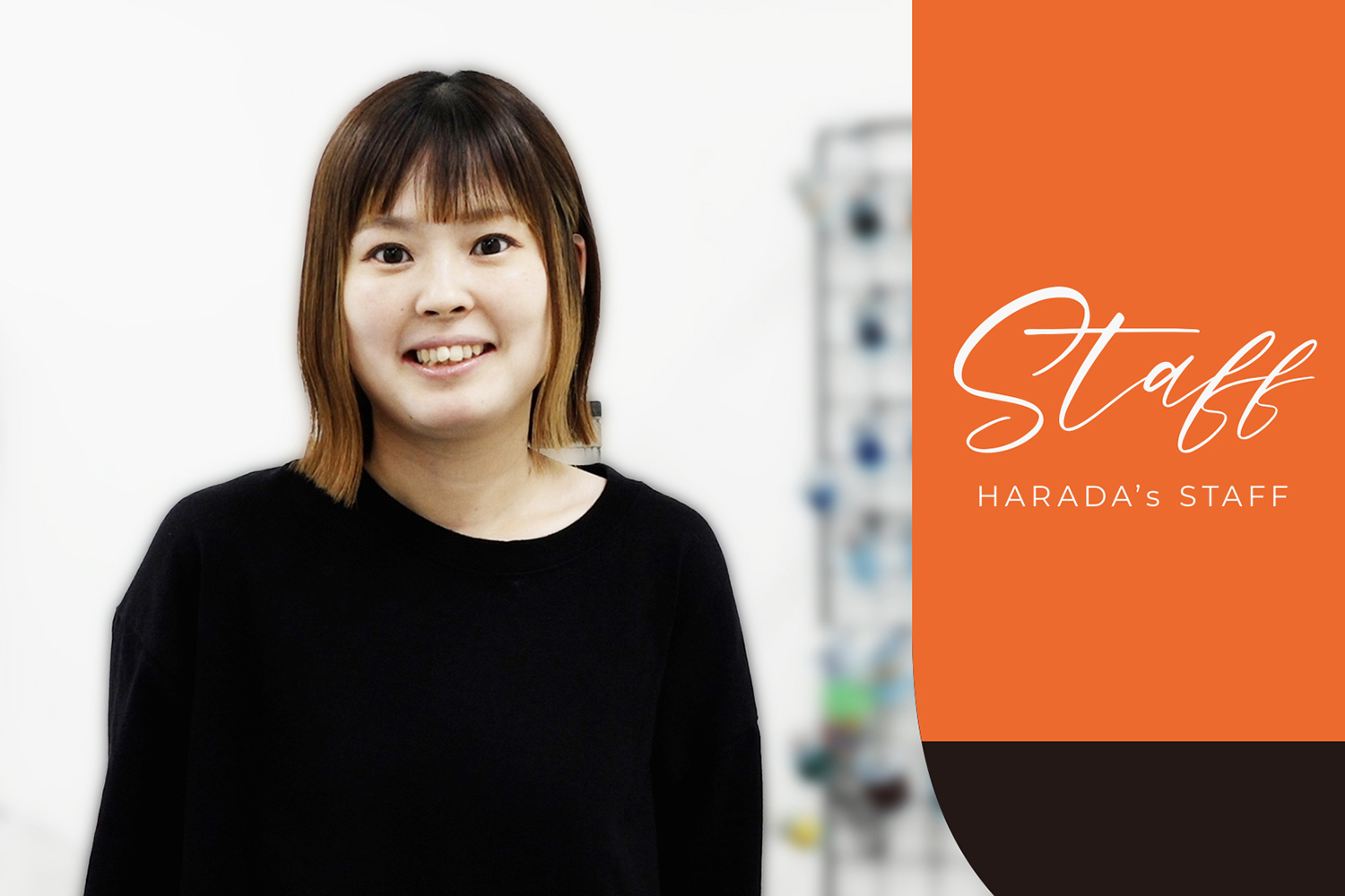 Y.T.さん (スタッフ紹介) | HARADA株式会社