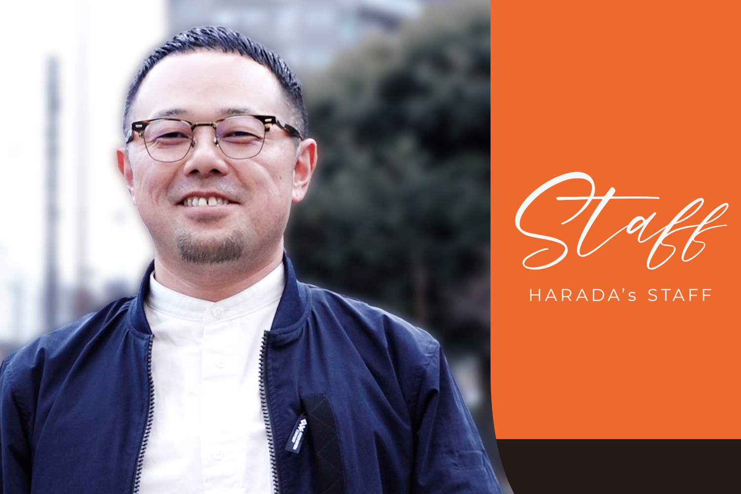 H.I.さん (スタッフ紹介) | HARADA株式会社