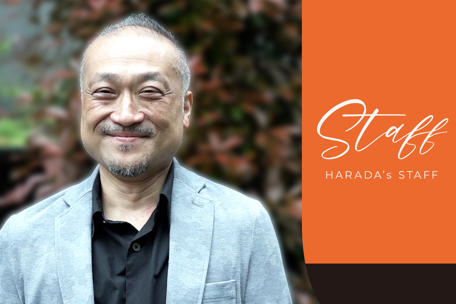 N.T.さん (スタッフ紹介) | HARADA株式会社