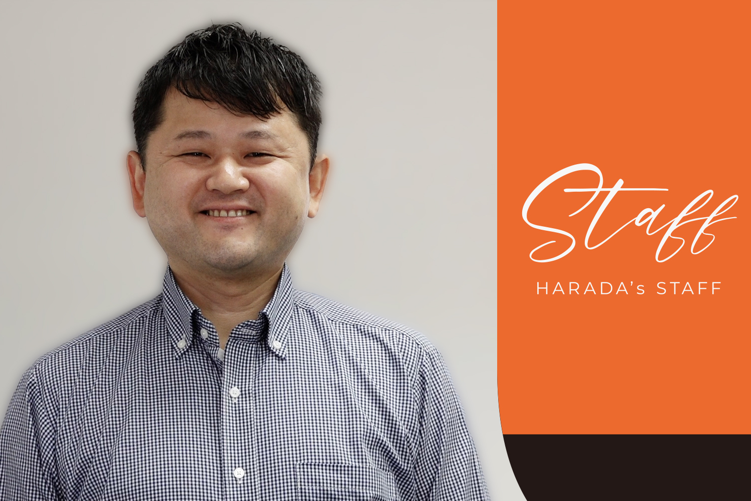 M .Y.さん (スタッフ紹介) | HARADA株式会社