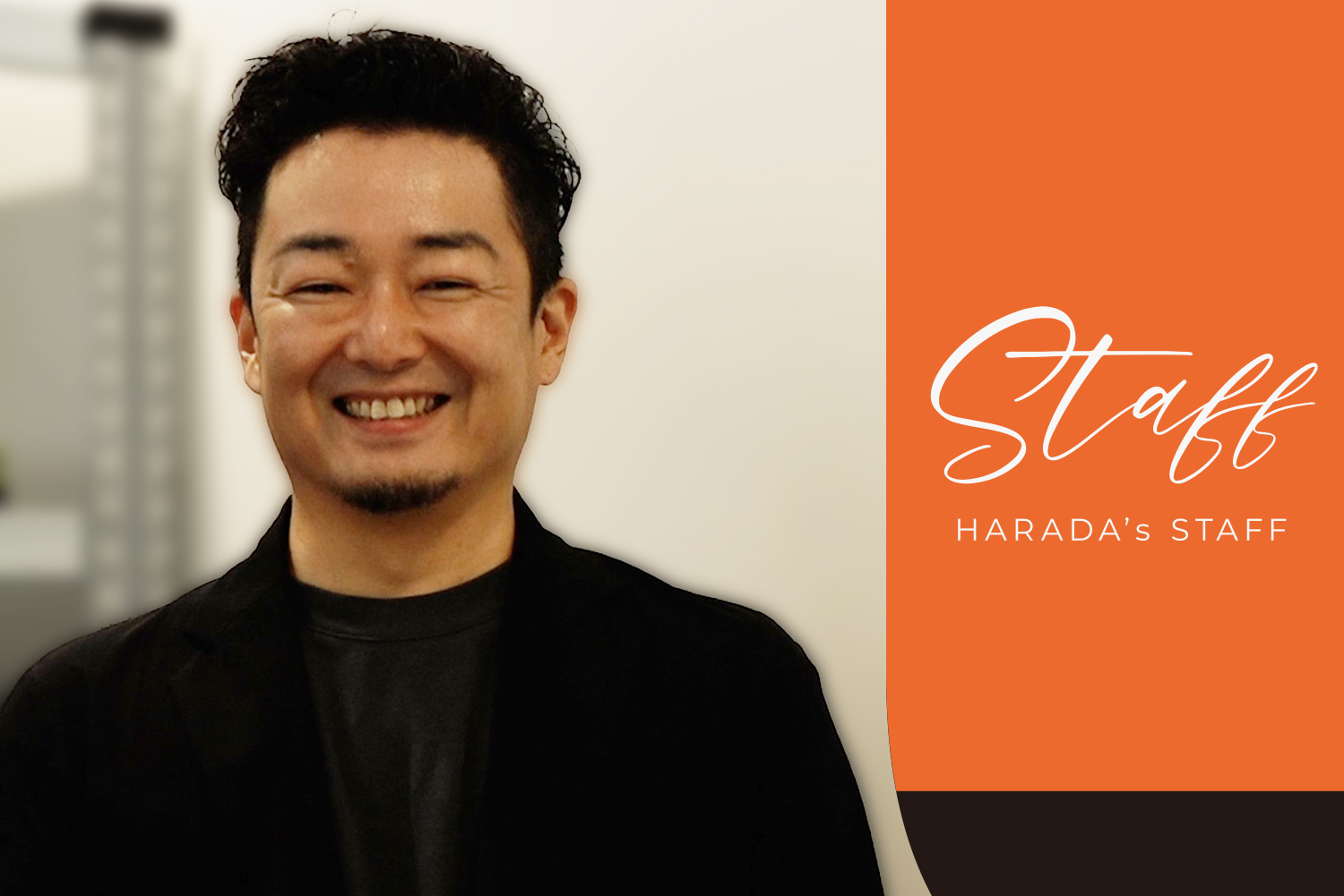 N .T.さん (スタッフ紹介) | HARADA株式会社